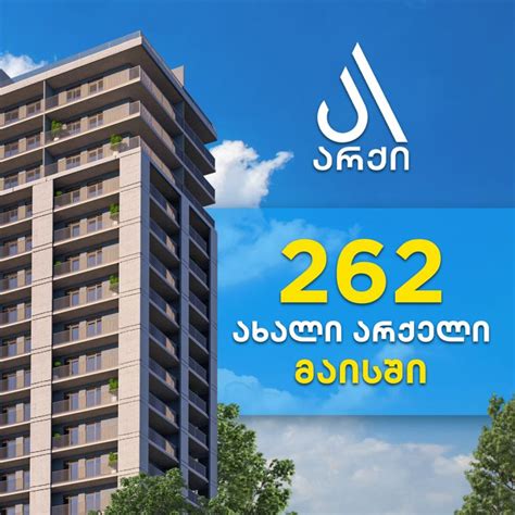 Archi • არქი On Linkedin 👪 არქის დიდ ოჯახს მაისში 262 ახალი წევრი