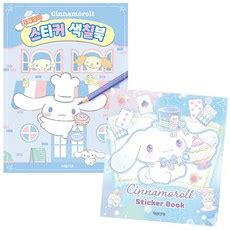 인기짱 시나모롤 색칠공부 시나모롤 스티커 색칠북 스티커 미니북 전2종 대원키즈 만족스럽네요 ㅎㅎ 에스채널