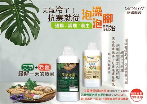 夢娜麗莎 購物商城