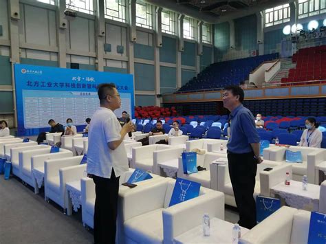 中关村“火花”活动之“北方工业大学专场”对接活动成功举办 北方工业大学科技成果转化中心