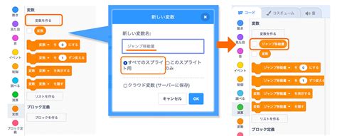 Scratchスクラッチネコをビヨーンとジャンプさせよう 知りたいプログラミングツール図鑑