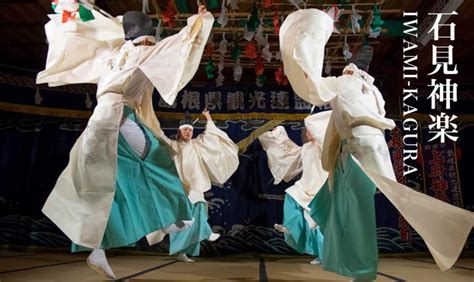 石見神楽とは 石見神楽公式サイト
