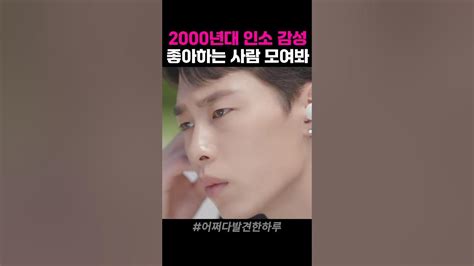 소설 속 여자주인공이 피할 수 없는 것들 어쩌다발견한하루 Youtube