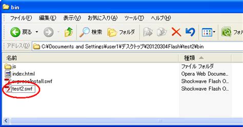 Flash：htmlに埋め込んでブラウザで表示する