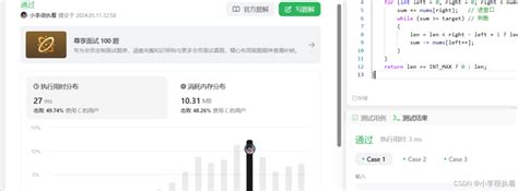 优选算法 滑动窗 长度最小的子数组 阿里云开发者社区