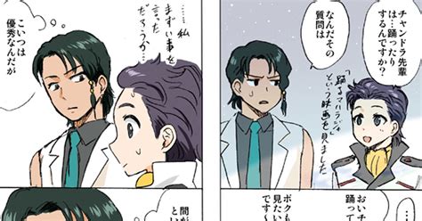 銀河機攻隊マジェスティックプリンス 踊るチャンドラ 徳川ほおずき例大祭け37abのマンガ 漫画 ラケシュ・チャンドラセカール