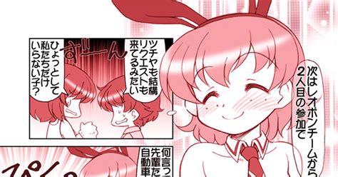 ガールズandパンツァー ガルパンキャラ誰が1番バニーガールが似合うか大会第9話 おーたみのるのマンガ 漫画 ガルパン バニーガール