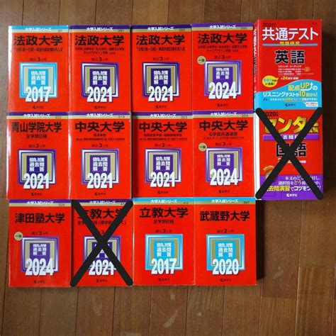 赤本 過去問 問題集 メルカリ