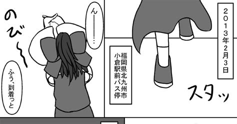 東方 大⑨州東方祭7 レポ漫画①～イベント編～ 水京＠夏コミ2日目ウ30bのマンガ 漫画 大⑨州東方祭 レポ漫画 Pixiv