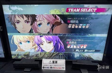 《英雄传说：黎之轨迹2》tgs新模式试玩实机截图！东方体育