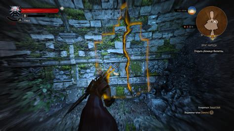 Ведьмак (The Witcher) :: фэндомы :: знак :: Аард - SafeReactor