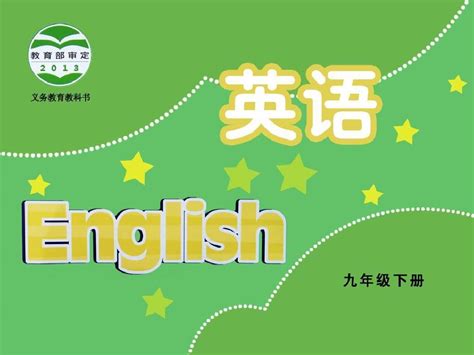 牛津译林版 9b Unit1 复习课件word文档在线阅读与下载无忧文档