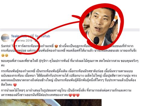 Some Thai Name Alike Memes R Thaithai