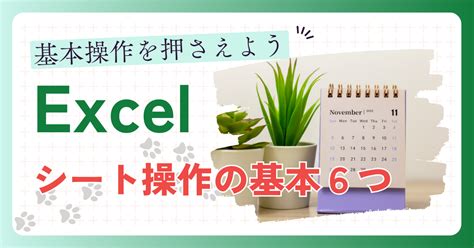 自動集計で楽しよう！ Excelシート間で連携、収支表の作り方 Mya Blog
