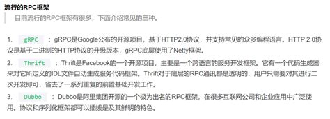 和rpc的区别是什么？ 51ctocom