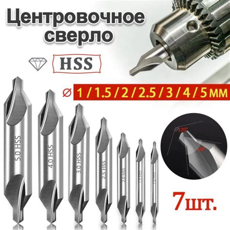 центровочное сверло, 1-5mm, 7 шт - купить по выгодной цене в интернет ...