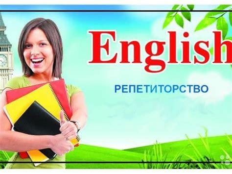 Репетитор Английского Языка Фото — Картинки фотографии