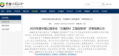 中交柏嘉工程技术研究院 首页