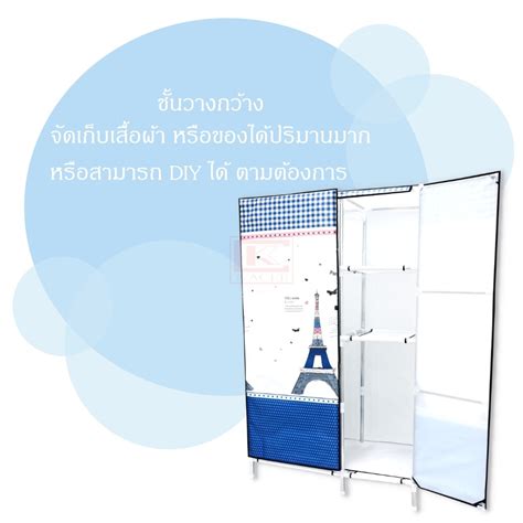 ตู้ ตู้เสื้อผ้า ตู้เก็บของ ตู้เสื้อผ้าญี่ปุ่น ตู้อเนกประสงค์ 106 ซม