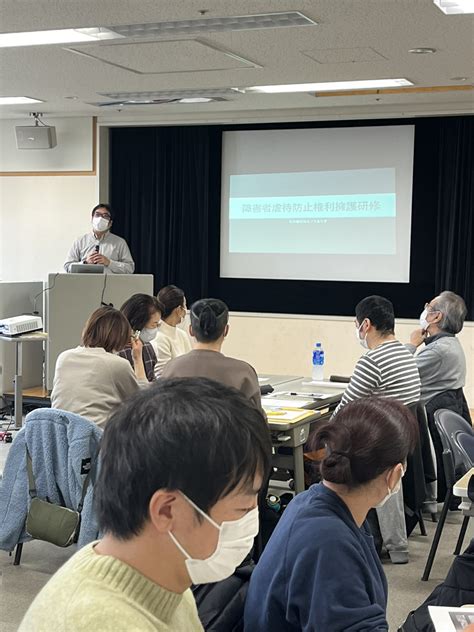 障害者虐待防止権利擁護研修を行いました 社会福祉法人りべるたす