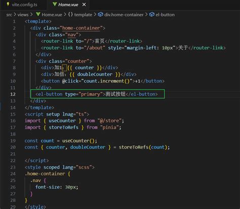 vue3 ts vite pinia element plus 项目搭建及报红问题解决（工作笔记二） vite vue 3