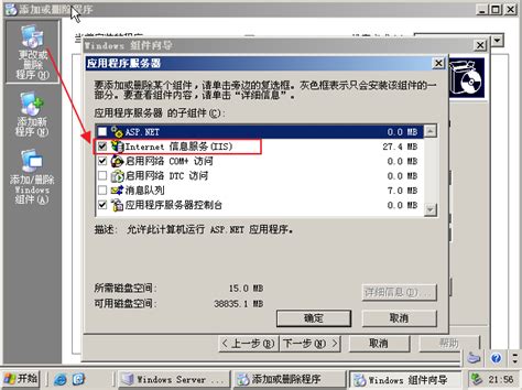 Windows Server 2003安装iis服务并配置web站点windows Server2003怎么将网站源码导入iis Csdn博客