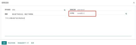 一文快速掌握odoo17 16各版本的基础和高级操作 Odoo中文开源应用商店