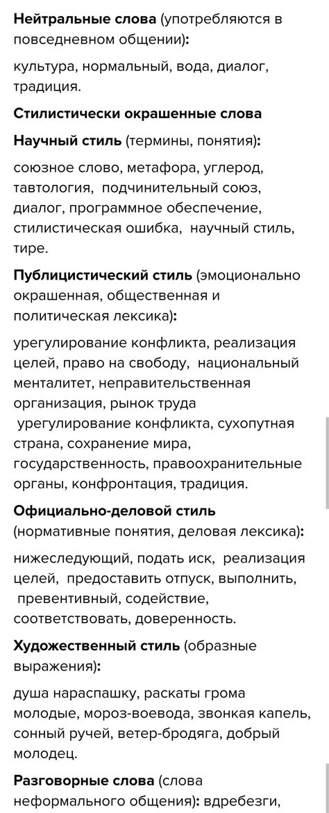 НА СЕГОДНЯ 50 БАЛЛОВ 72А Распределите данные слова и словосочетания по
