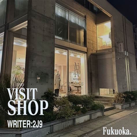 후쿠오카 쇼핑 4탄 텐진 다이묘거리 편집샵 및 빈티지샵 둘러보기 네이버 블로그