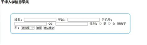 零基础教你学前端——90、css表单 知乎