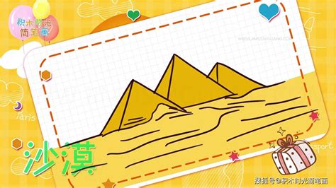 一片沙漠的简笔画 沙漠怎么画好看 沙漠怎么画一幅图画 第9页 大山谷图库