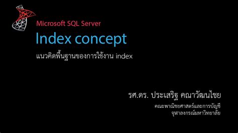 สอน Sql หลักการเบื้องต้นของการใช้งาน Index Youtube