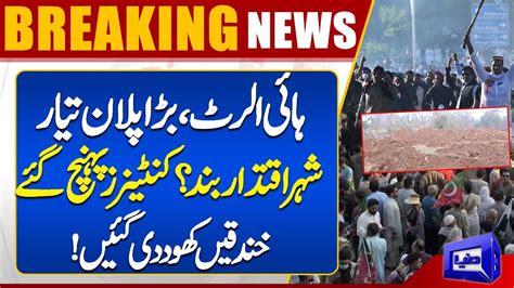 Alert Pti Next Plan Ready Imran Khan Big Decision Dunya News