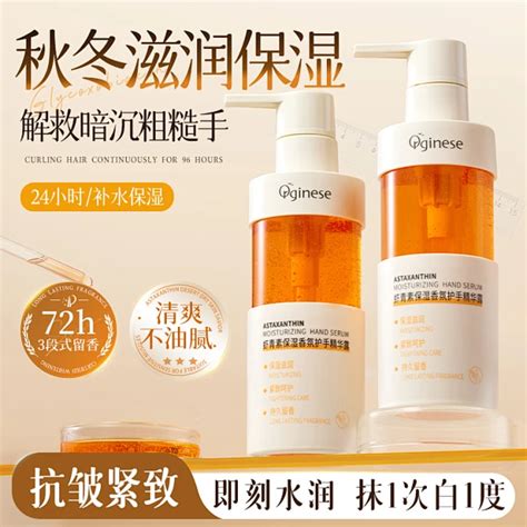 双抗护手精华 点击主图 花瓣网