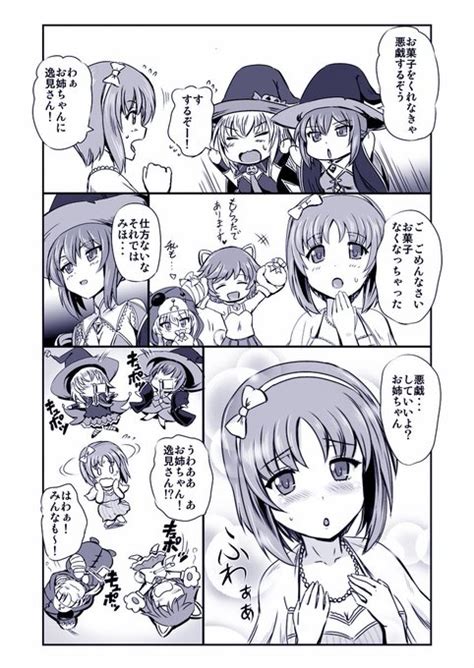 やはり軍神には勝てなかったよ・・・。『まほお姉ちゃんのハロウィンです！』 菅野タカシ【新作制作中】 さんのマンガ ツイコミ仮