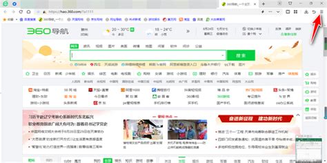 360浏览器右下角弹窗怎么彻底关闭 360新知