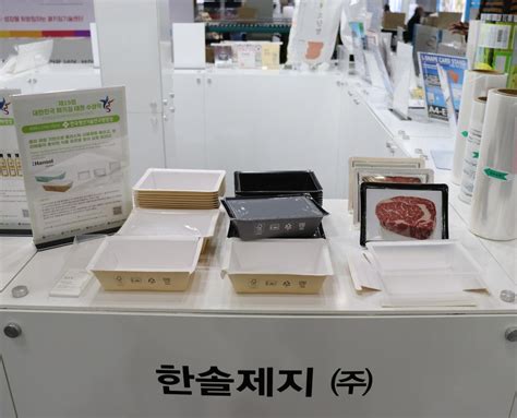 한솔제지 ‘2025 대한민국 패키징 대전 한국생산기술연구원장상 수상 패키징 뉴스