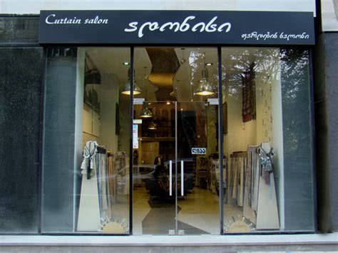 ფარდის სალონი ადონისი Adonisi ფარდები Bigsale Ge