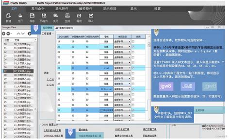 dw字库生成以及ts3使用 ts3字库生成工具 csdn博客