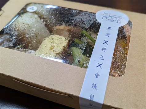 食記 摳門製研所會議餐盒 看板 Daan 批踢踢實業坊