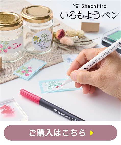 【楽天市場】【全34色】 いろもよう わらべ【25×25mm】シヤチハタ公式 シャチハタ スタンプ台 油性 カラー 黒 ゴム印 速乾 スタンプ