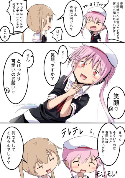 ワンドロ（村雨） Meitoro さんのイラスト ニコニコ静画 イラスト