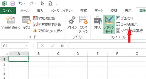 シートがアクティブになった時に処理を実行する ： Excel