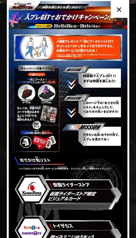 ひらつん固定ツイ注意喚起拡散お願いしますガンバライジングおたちゅうc101となコスaノンタウン On Twitter キャンペーン終了