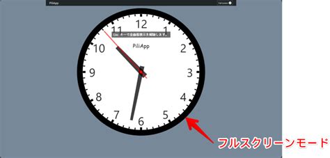 【analog Clock】アナログ時計を表示するだけのシンプルなサイト ナポリタン寿司のpc日記