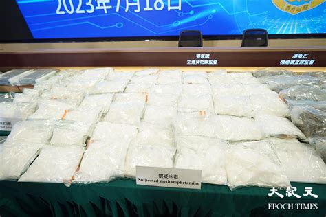 海關上半年機場檢逾23噸毒品 按年增八成 估計市值約97億元｜大紀元時報 香港｜獨立敢言的良心媒體
