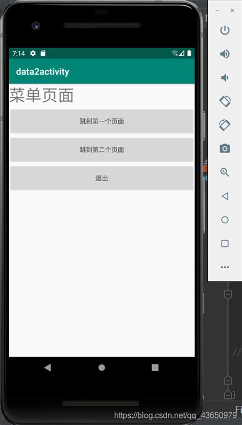 Android安卓应用开发：使用serializable方式在activity之间传递数据intent通过serializable传递