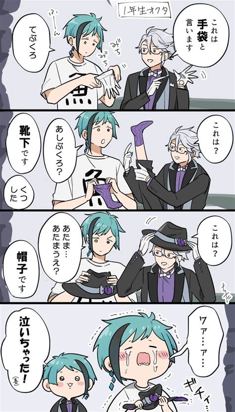 「ツイステッドワンダーランド」おしゃれまとめの人気アイデア｜pinterest｜ｸﾞﾚｯｸﾞﾙ毒茶。【2024】 面白いイラスト