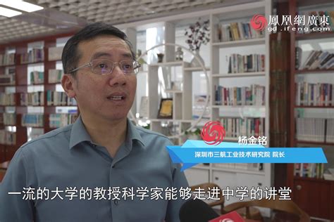 前沿科学零距离接触 院士课堂走进学府中学凤凰网视频凤凰网