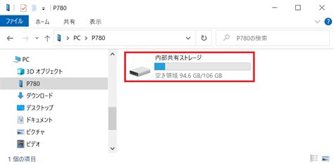 Iphoneからandroidへ写真移行（写真転送）する方法 Office54